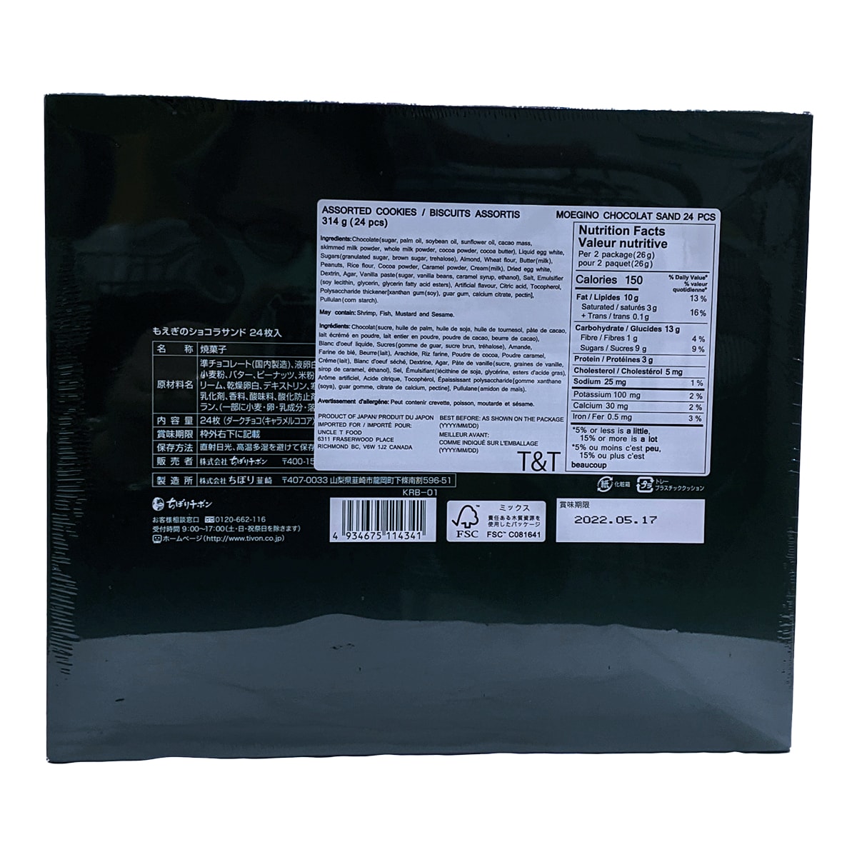 Moegino Assorted Chocolate Cookies 24pcs - seasonsgala.com