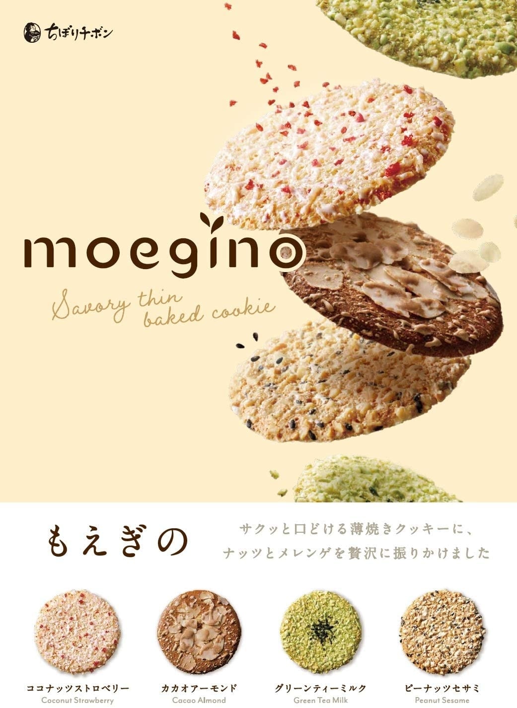 Moegino Assorted Cookies 60 pieces - seasonsgala.com