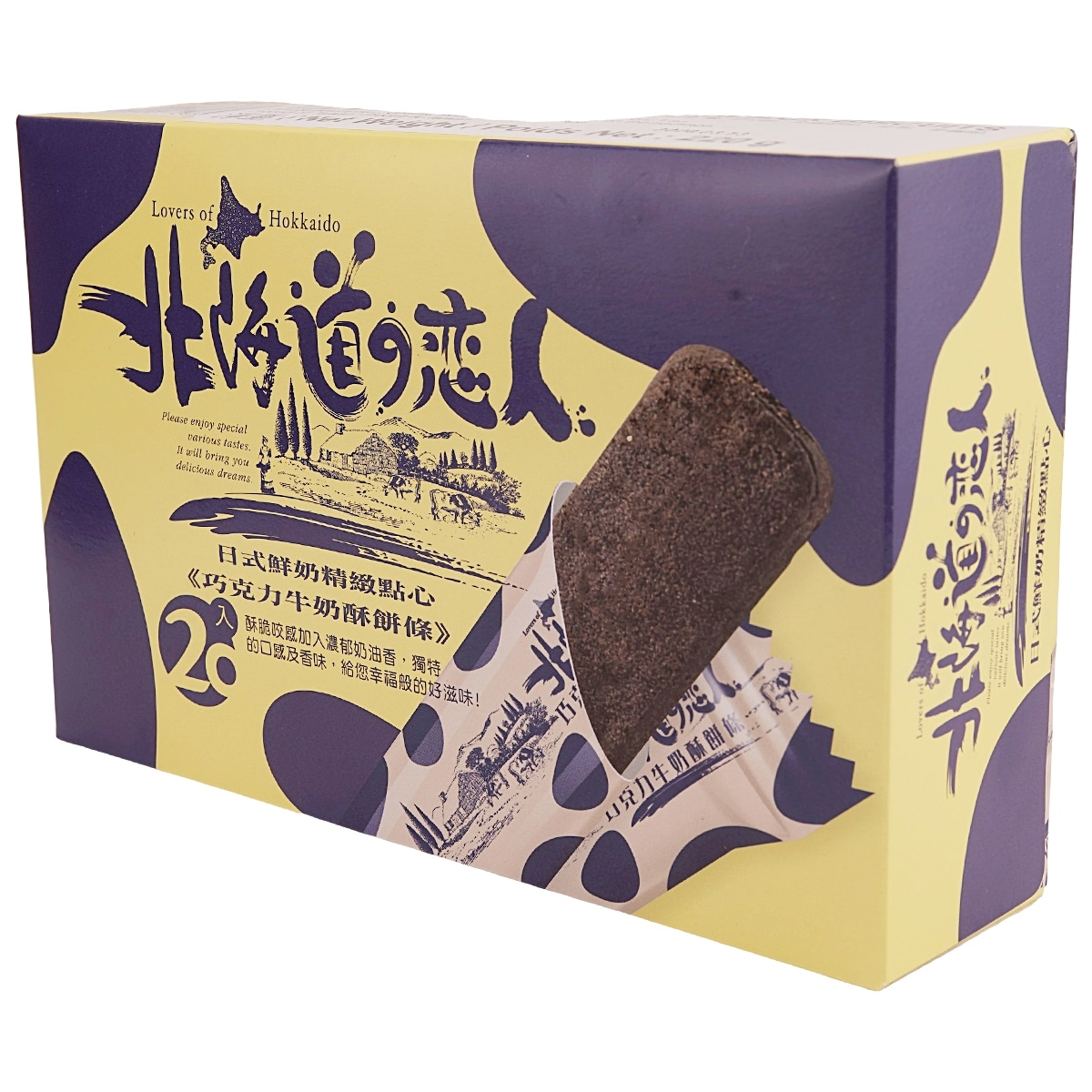 2-Pack Csc Lovers Of Hokkaido Biscuit 220g - seasonsgala.com